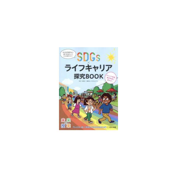 【発売日：2025年12月25日】著者：佐藤 真久【監修】/ＥＴＩＣ【編集協力】出版社：宣伝会議