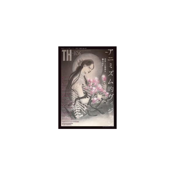 【発売日：2026年05月01日】著者：アトリエサード出版社：アトリエサード