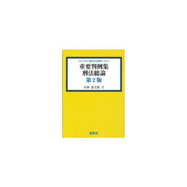 【発売日：2022年07月01日】著者：小林憲太郎出版社：新世社（渋谷区）