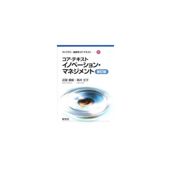 【発売日：2024年09月01日】著者：近能善範/高井文子出版社：新世社（渋谷区）