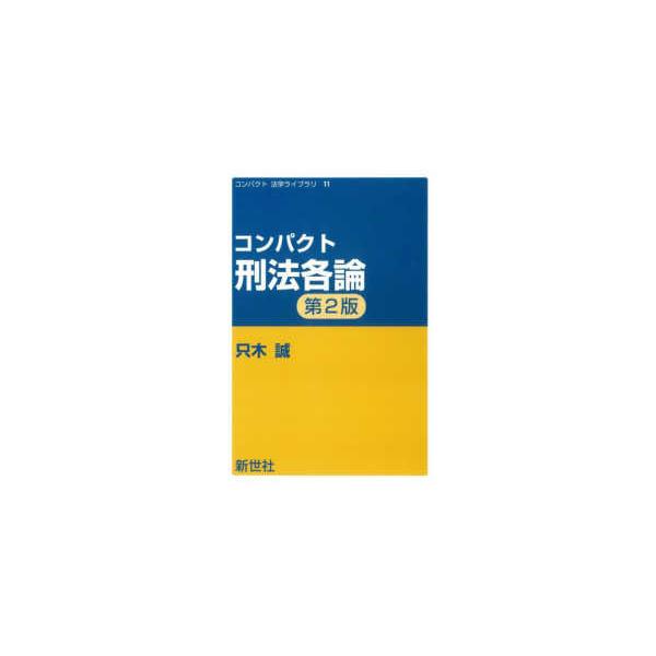 【発売日：2025年09月01日】著者：只木誠出版社：新世社（渋谷区）