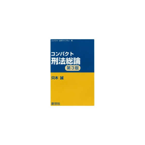 【発売日：2026年03月01日】著者：只木 誠【著】出版社：新世社（渋谷区）