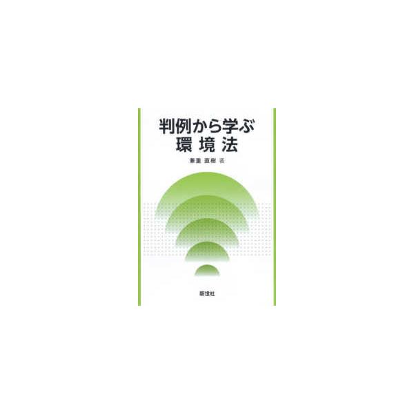【発売日：2026年08月01日】著者：兼重直樹出版社：新世社（渋谷区）