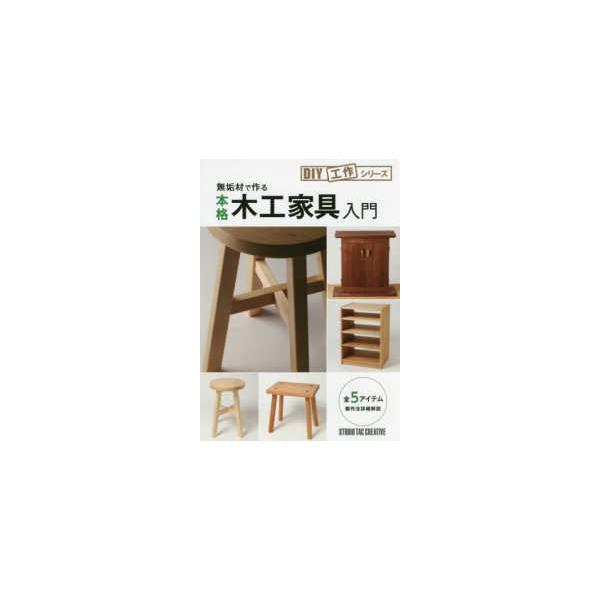 【発売日：2017年12月01日】出版社：スタジオタッククリエイティブ