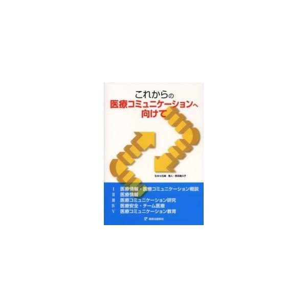 【発売日：2013年07月01日】著者：石崎雅人/野呂幾久子出版社：篠原出版新社