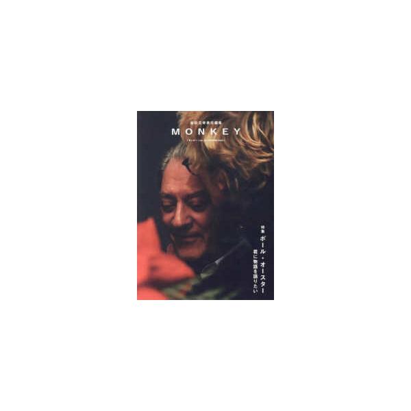 【発売日：2025年02月14日】著者：柴田元幸出版社：スイッチ・パブリッシング