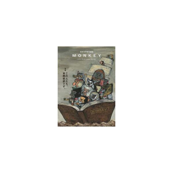 【発売日：2026年06月12日】著者：柴田元幸出版社：スイッチ・パブリッシング