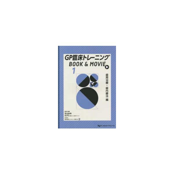 【発売日：2022年02月01日】著者：荒井 昌海【監修・著】出版社：デンタルダイヤモンド社