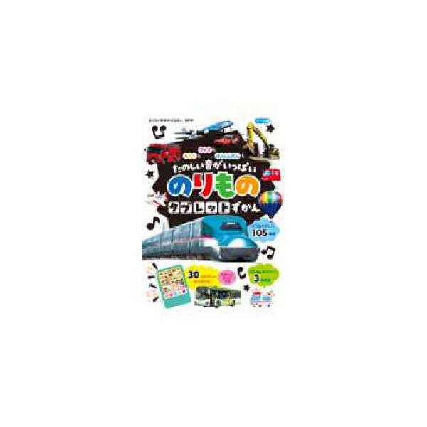 【発売日：2026年04月16日】著者：小賀野実出版社：東京書店