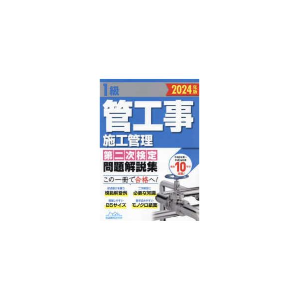 【発売日：2024年06月01日】著者：地域開発研究所出版社：地域開発研究所（文京区）