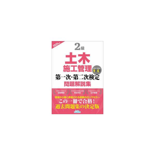 【発売日：2025年02月01日】著者：地域開発研究所出版社：地域開発研究所（文京区）