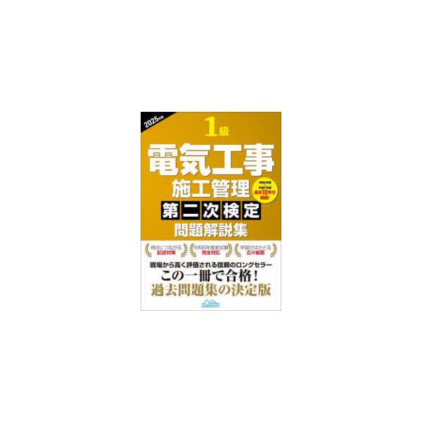 【発売日：2025年05月01日】著者：地域開発研究所出版社：地域開発研究所（文京区）