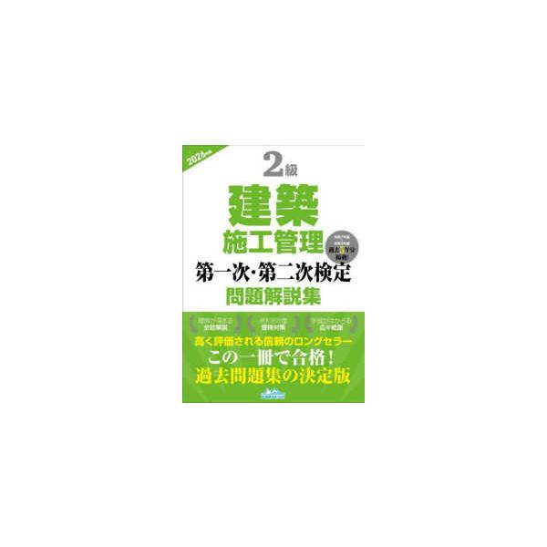 【発売日：2026年03月01日】著者：地域開発研究所出版社：地域開発研究所（文京区）