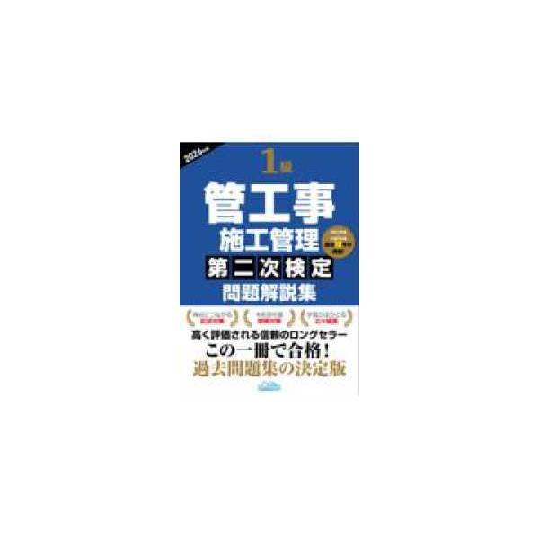 【発売日：2026年06月01日】著者：地域開発研究所出版社：地域開発研究所（文京区）