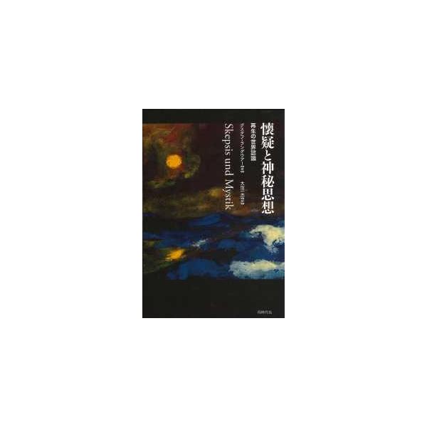 【発売日：2020年02月01日】著者：ランダウアー，グスタフ【著】〈Ｌａｎｄａｕｅｒ，Ｇｕｓｔａｖ〉/大窪 一志【訳】出版社：同時代社