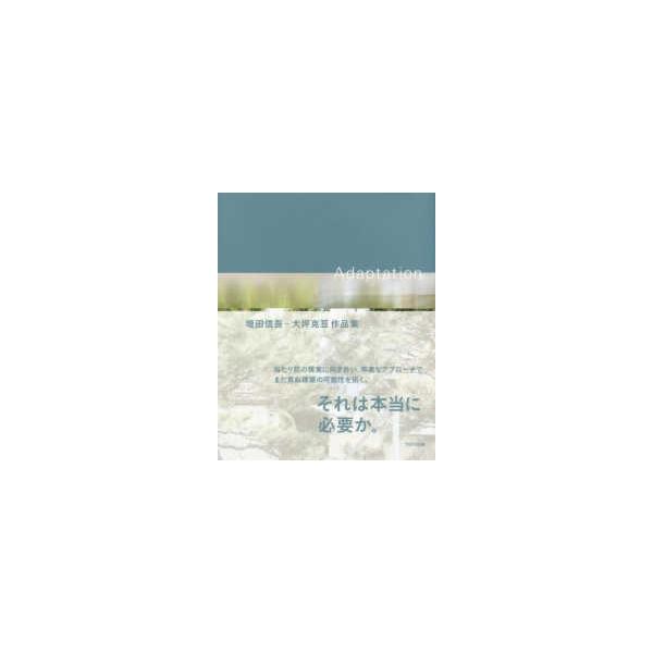 【発売日：2020年01月01日】著者：増田 信吾/大坪 克亘【著】出版社：ＴＯＴＯ出版