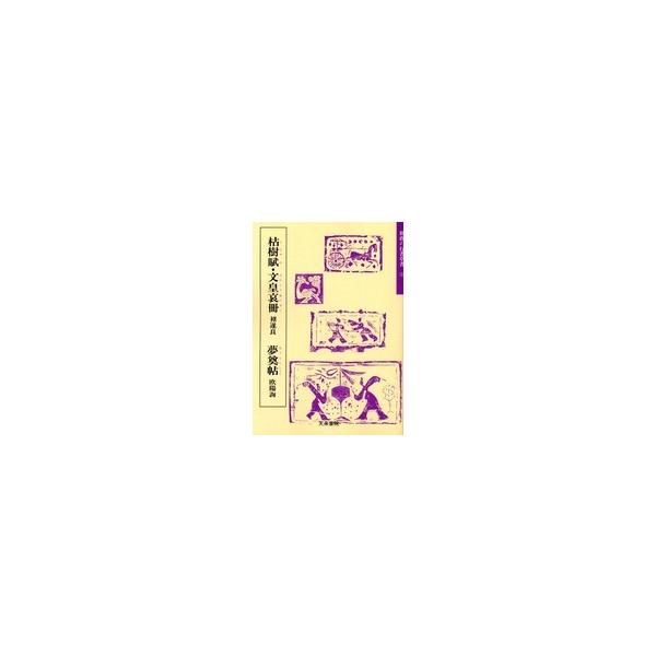 著者：佐野 栄輝【編】出版社：天来書院