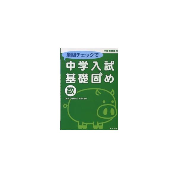 著者：東京出版出版社：東京出版（渋谷区）