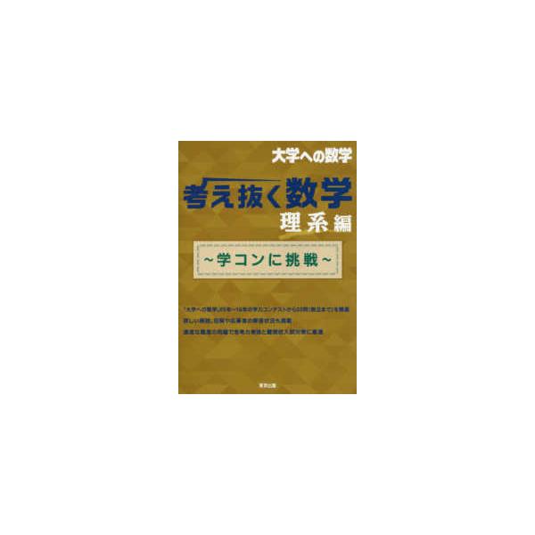 【発売日：2018年03月01日】著者：東京出版編集部【編】出版社：東京出版（渋谷区）