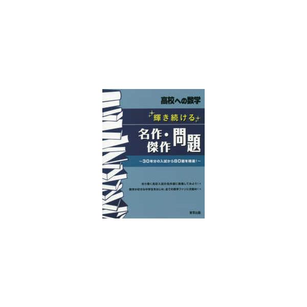 【発売日：2019年12月01日】著者：東京出版編集部出版社：東京出版（渋谷区）
