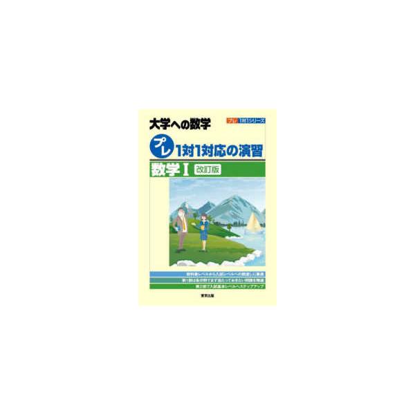 【発売日：2022年02月15日】著者：東京出版編集部出版社：東京出版（渋谷区）