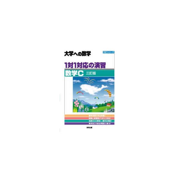 【発売日：2023年11月17日】著者：東京出版編集部出版社：東京出版（渋谷区）