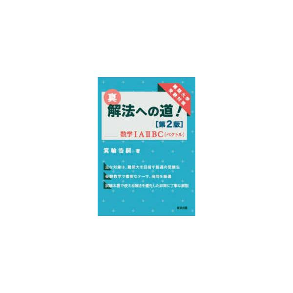【発売日：2024年08月23日】著者：箕輪浩嗣出版社：東京出版（渋谷区）