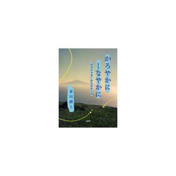 【発売日：2026年11月05日】著者：並川耕士出版社：ＪＤＣ