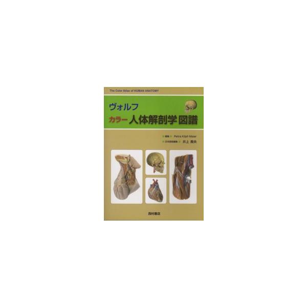 著者：ペトラ・ケープフ・マイアー/井上貴央出版社：西村書店（新潟）