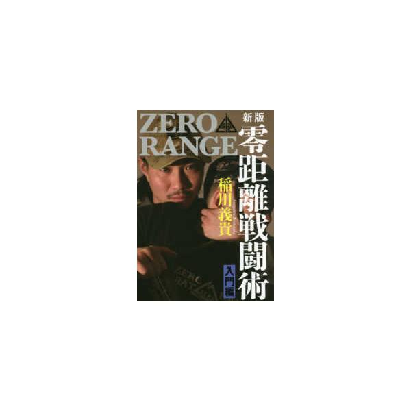 【発売日：2021年04月01日】著者：稲川義貴出版社：並木書房
