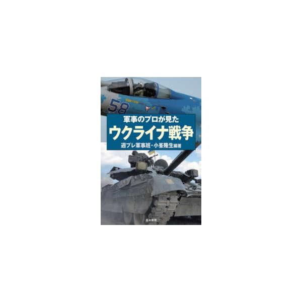 【発売日：2023年10月01日】著者：小峯隆生出版社：並木書房