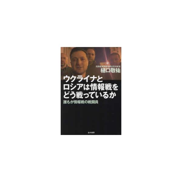 【発売日：2024年02月01日】著者：樋口 敬祐【著】出版社：並木書房