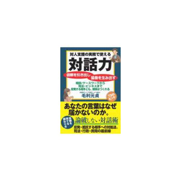 【発売日：2026年04月13日】著者：毛利元貞出版社：並木書房