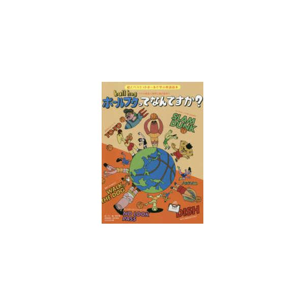 【発売日：2020年11月01日】著者：ＹＵ/島本和彦出版社：日本文化出版