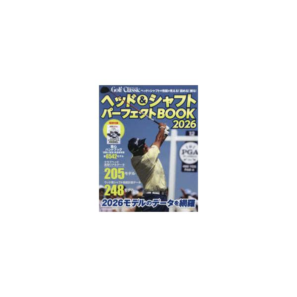 【発売日：2026年07月30日】出版社：日本文化出版