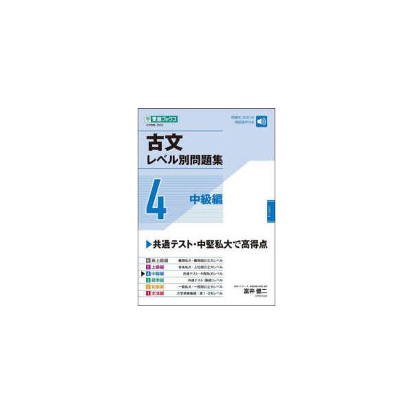 【発売日：2022年11月23日】著者：富井健二出版社：ナガセ