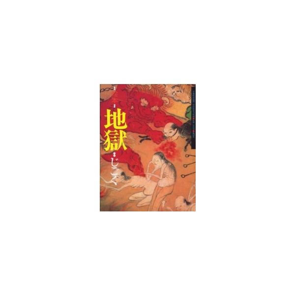 著者：白仁成昭/宮次男出版社：風涛社