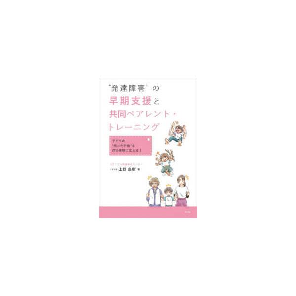【発売日：2026年03月27日】著者：上野良樹出版社：ぶどう社