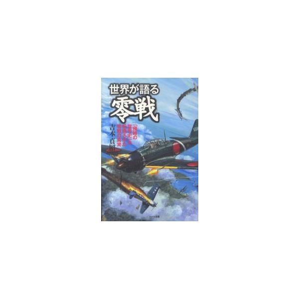 【発売日：2013年11月01日】著者：吉本 貞昭【著】出版社：ハート出版
