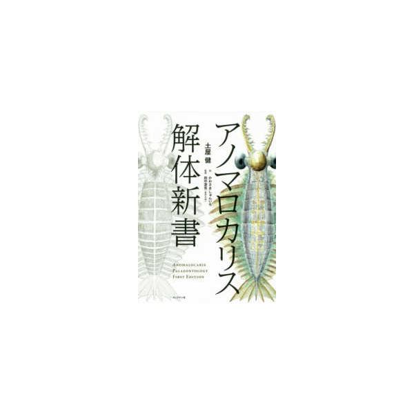 【発売日：2020年02月01日】著者：土屋 健【著】/かわさき しゅんいち【絵】/田中 源吾【監修】出版社：ブックマン社