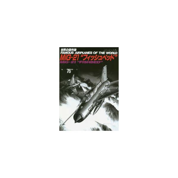 【発売日：2020年01月01日】出版社：文林堂