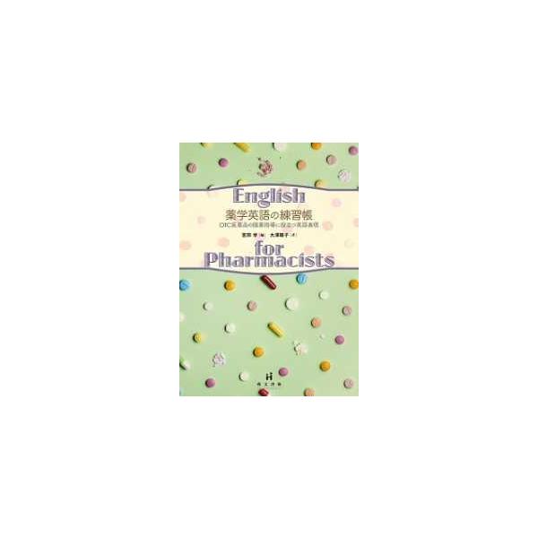 【発売日：2016年12月01日】著者：宮田 学【編】/大澤 聡子【著】出版社：萌文書林