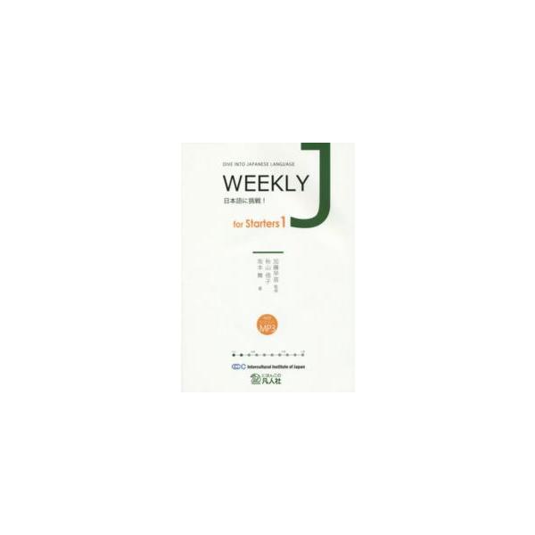 【発売日：2015年02月01日】著者：加藤 早苗【監修】/秋山 信子/坂本 舞【著】出版社：凡人社