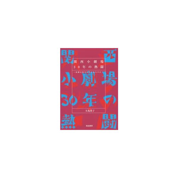 【発売日：2016年02月01日】著者：九鬼葉子出版社：晩成書房