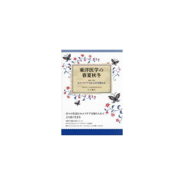 【発売日：2025年10月25日】著者：大上 勝行【著】出版社：三樹書房