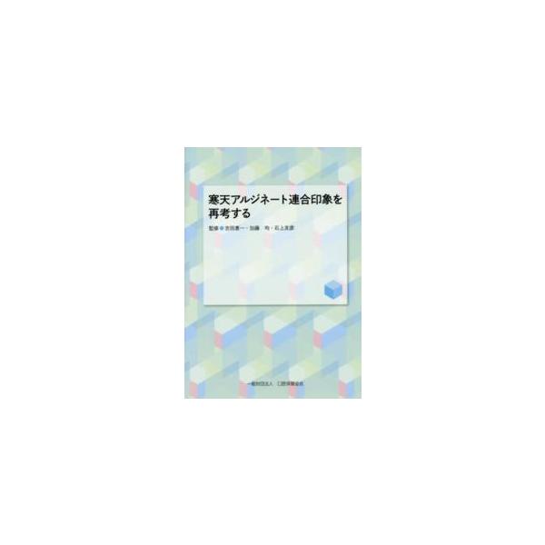 【発売日：2016年03月01日】著者：吉田惠一/加藤均出版社：口腔保健協会