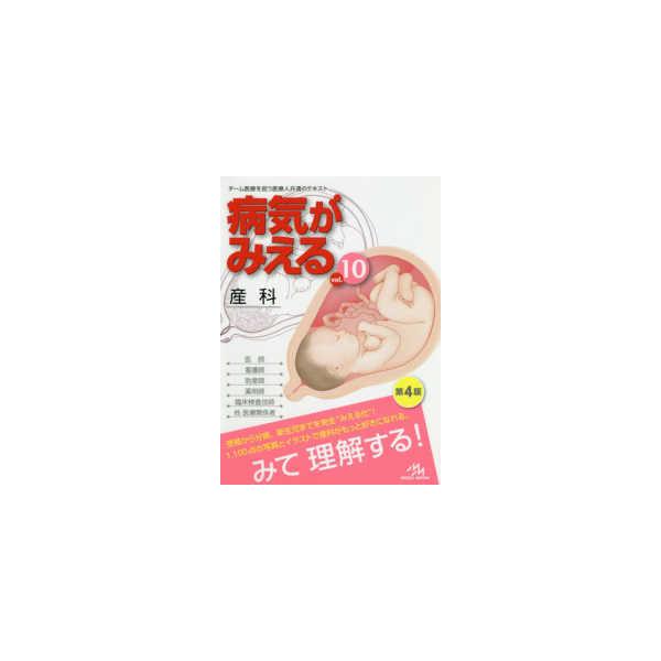 【発売日：2018年10月01日】著者：医療情報科学研究所【編】出版社：メディックメディア