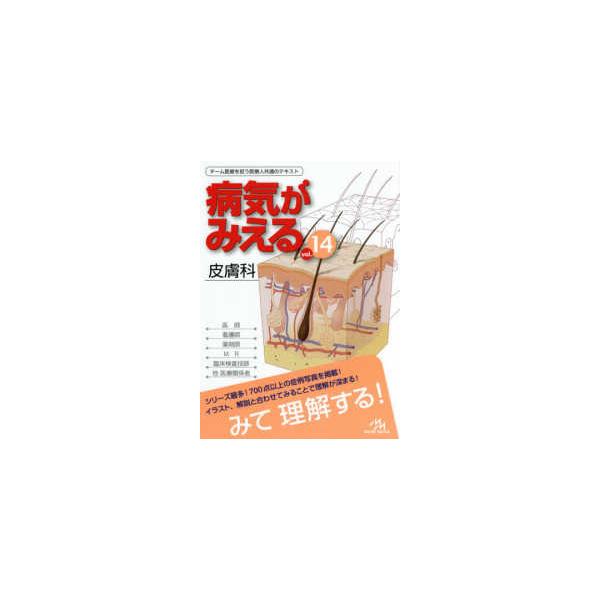 【発売日：2020年12月01日】著者：医療情報科学研究所出版社：メディックメディア