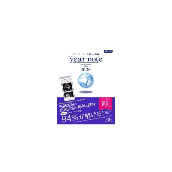 【発売日：2025年03月01日】著者：岡庭豊/荒瀬康司出版社：メディックメディア