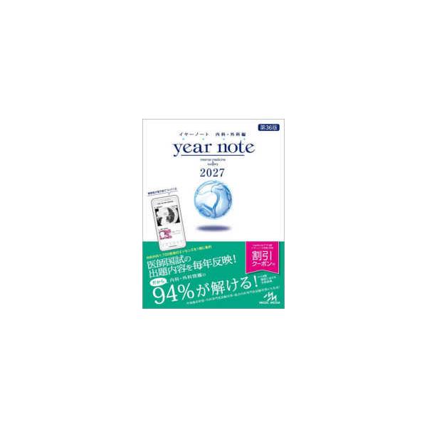 【発売日：2026年03月01日】著者：岡庭豊/荒瀬康司出版社：メディックメディア